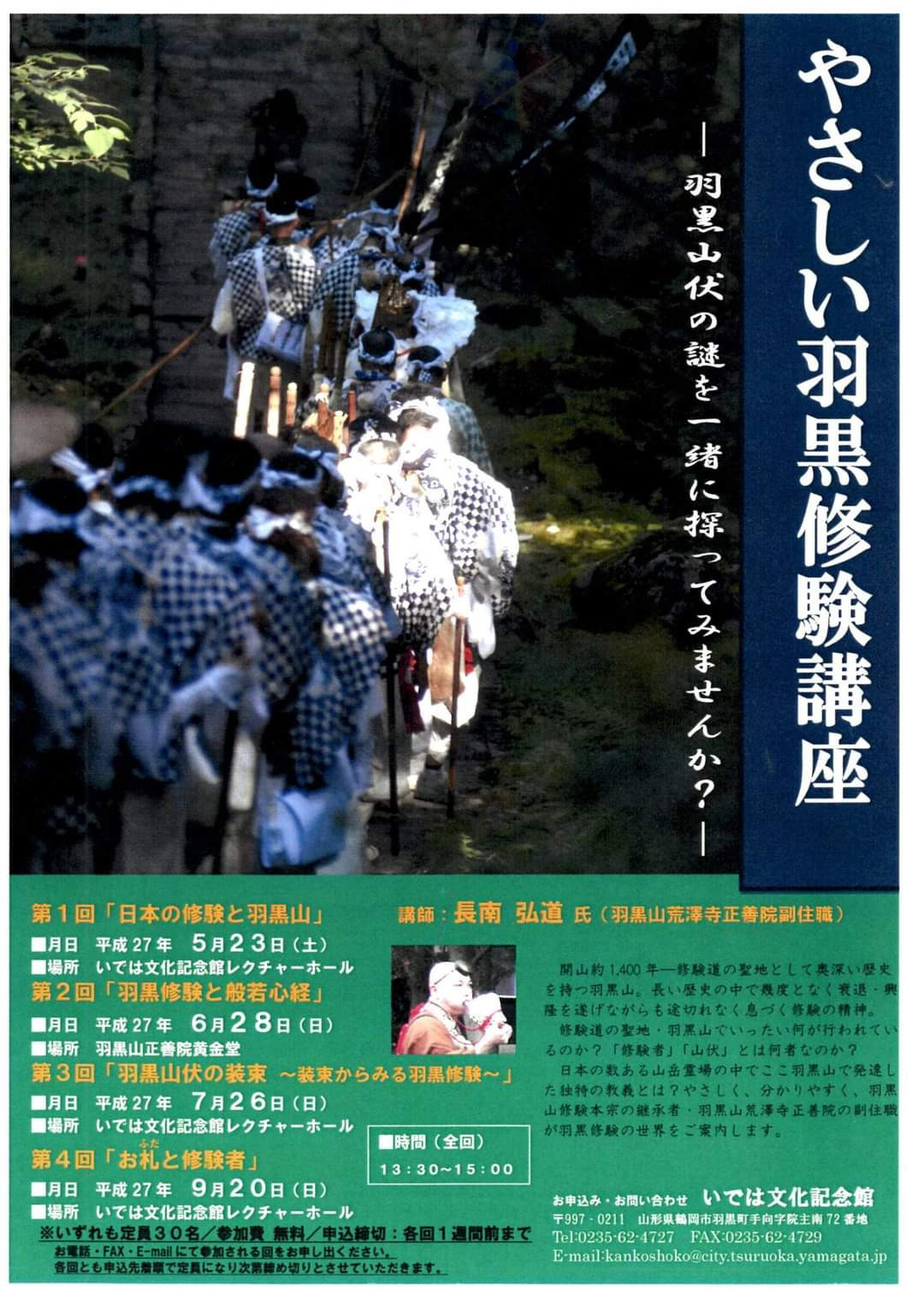 event | a gentle introduction to shugen