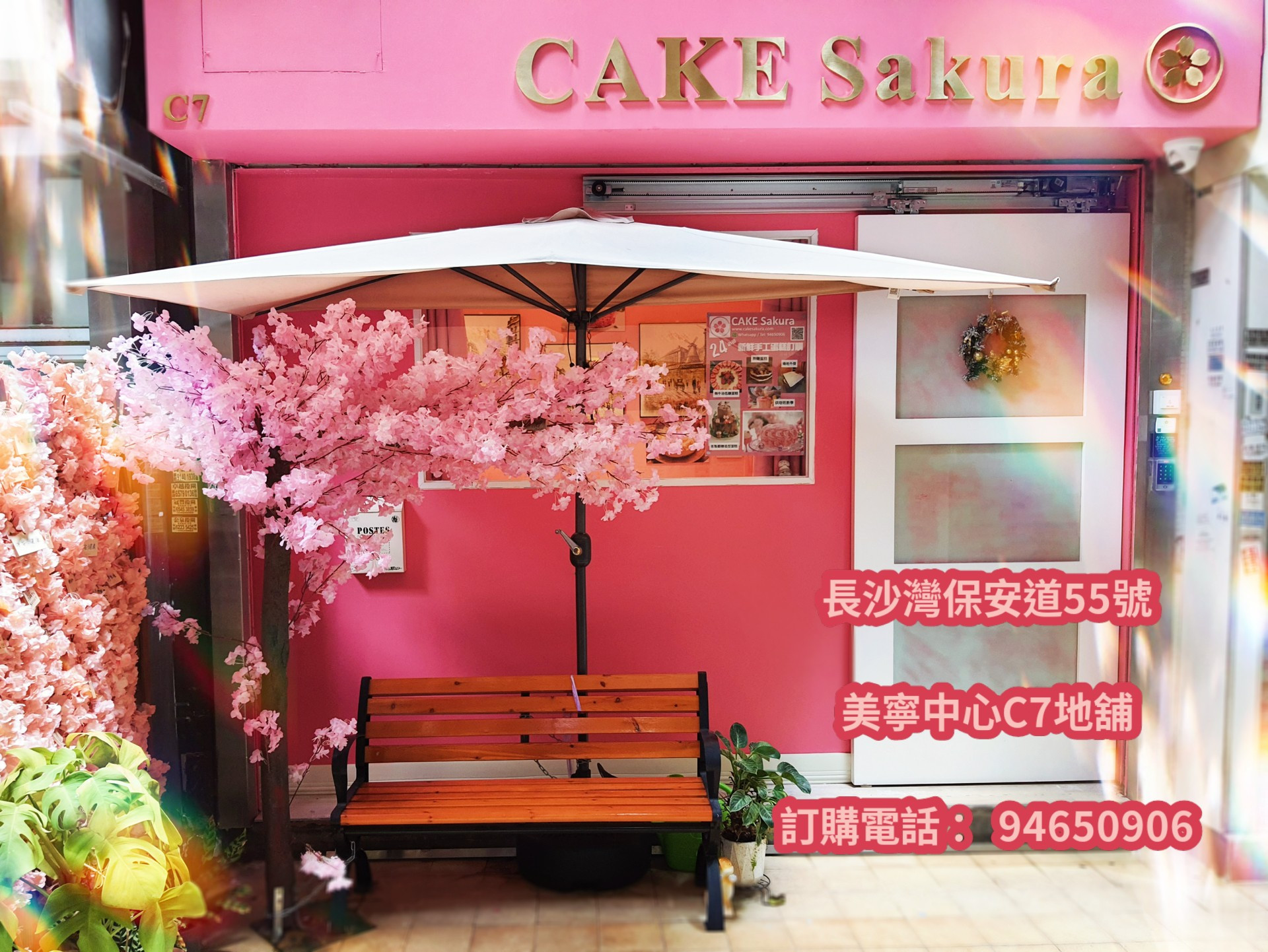 Cake Sakura Ltd,