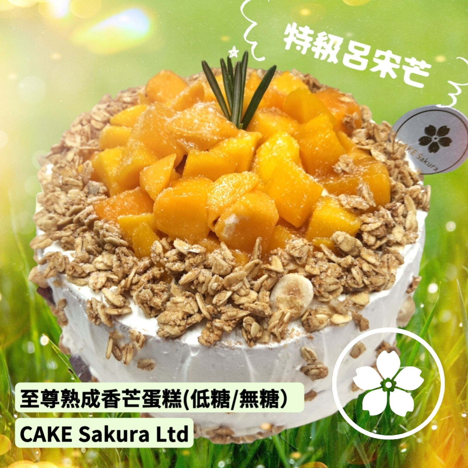 Cake Sakura Ltd,