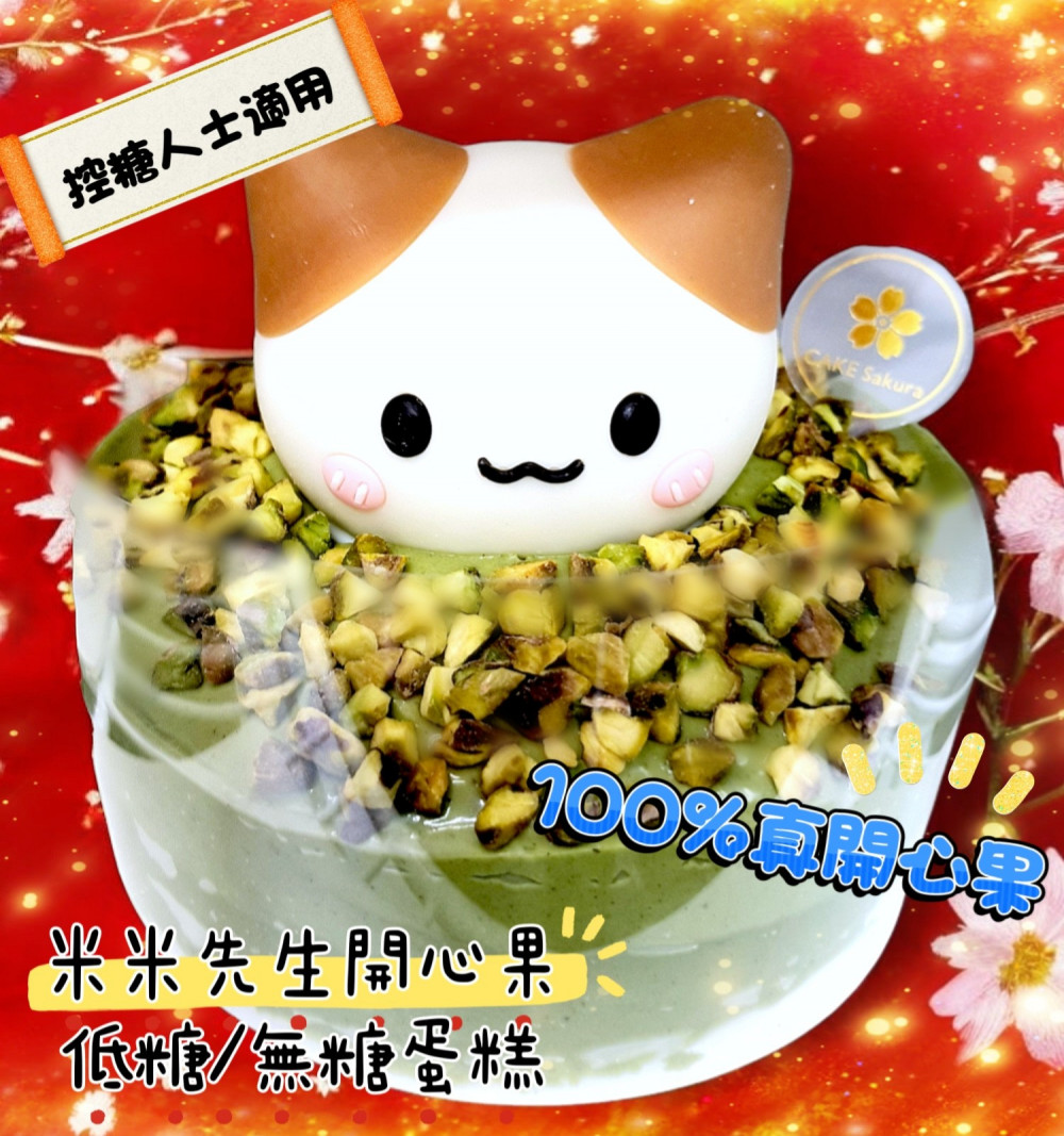 Cake Sakura Ltd,