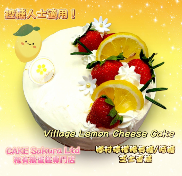 Cake Sakura Ltd,