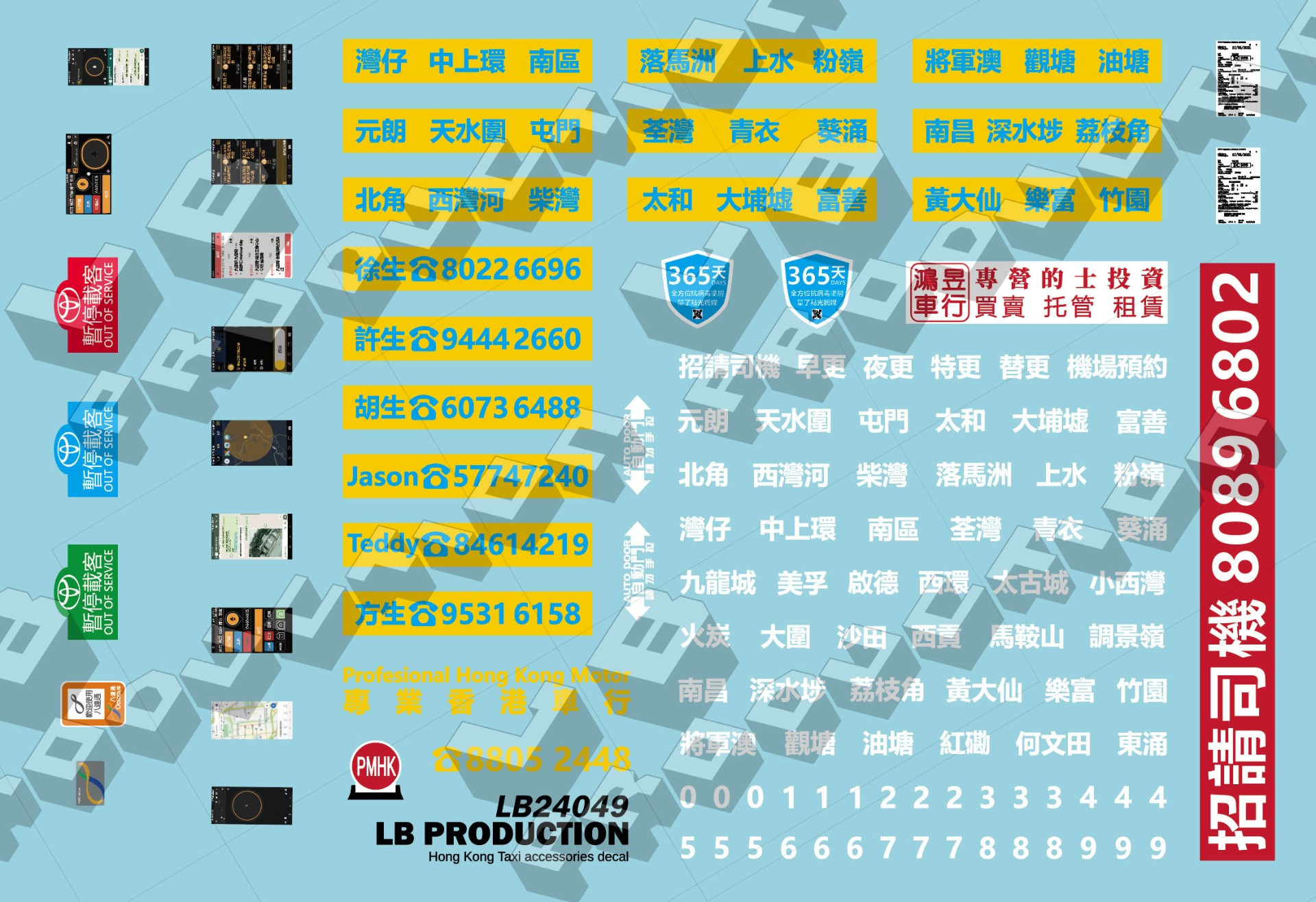 1/24 Hong Kong Taxi accessories decal (24049)
