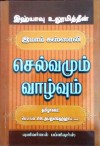 Tamil Islamic Books - தமிழ் இஸ்லாமிய நூல்கள்